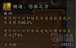 [邪恶DPS] [11.2]地心之战S3赛季邪恶死亡骑士简要指南 NGA玩家社区