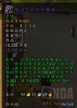 [邪恶DPS] [11.2]地心之战S3赛季邪恶死亡骑士简要指南 NGA玩家社区