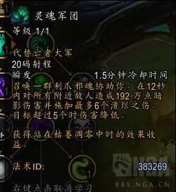 [邪恶DPS] [11.2]地心之战S3赛季邪恶死亡骑士简要指南 NGA玩家社区