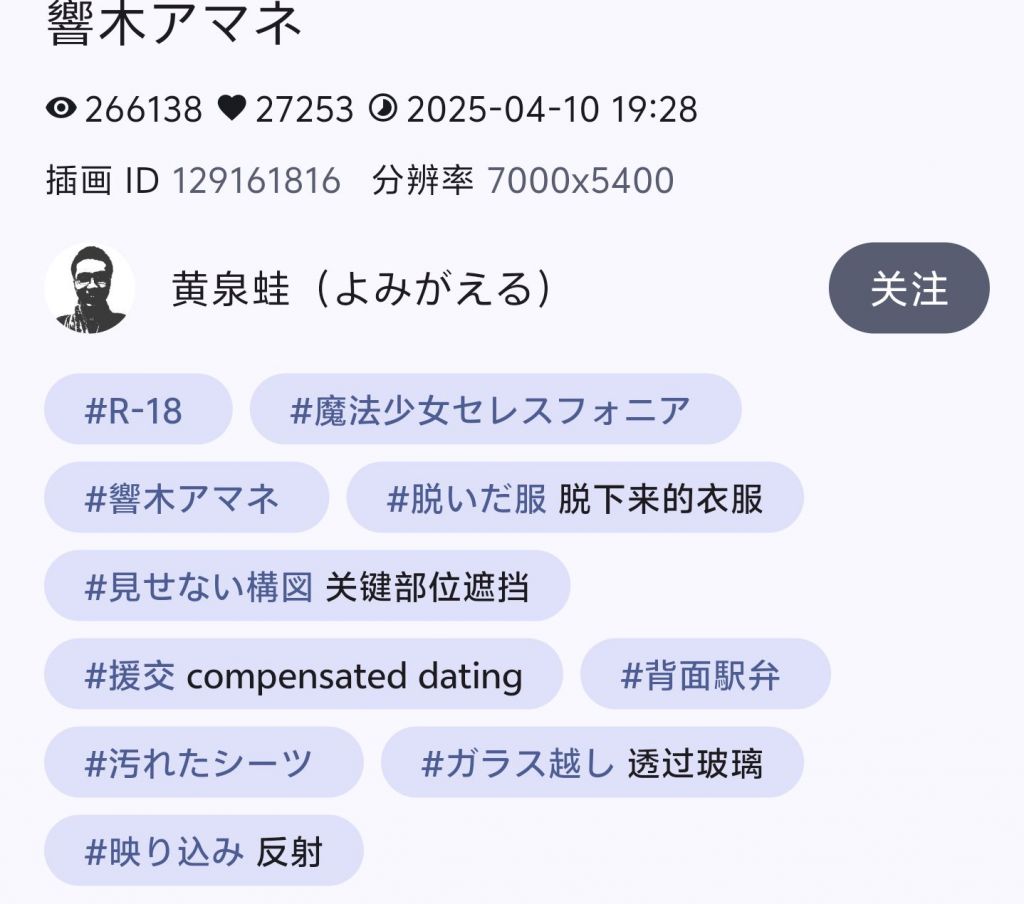 求问大佬，这种图有没有可以搜索的tag NGA玩家社区