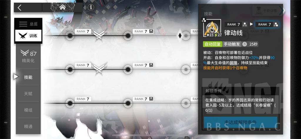 请教下电弧解锁“长卷留痕”有啥诀窍吗？ NGA玩家社区