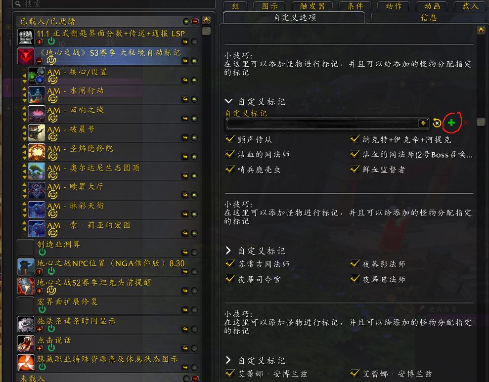 [汉化] [WA]《地心之战》S3赛季 大秘境自动标记基于(ANDE版)汉化 NGA玩家社区