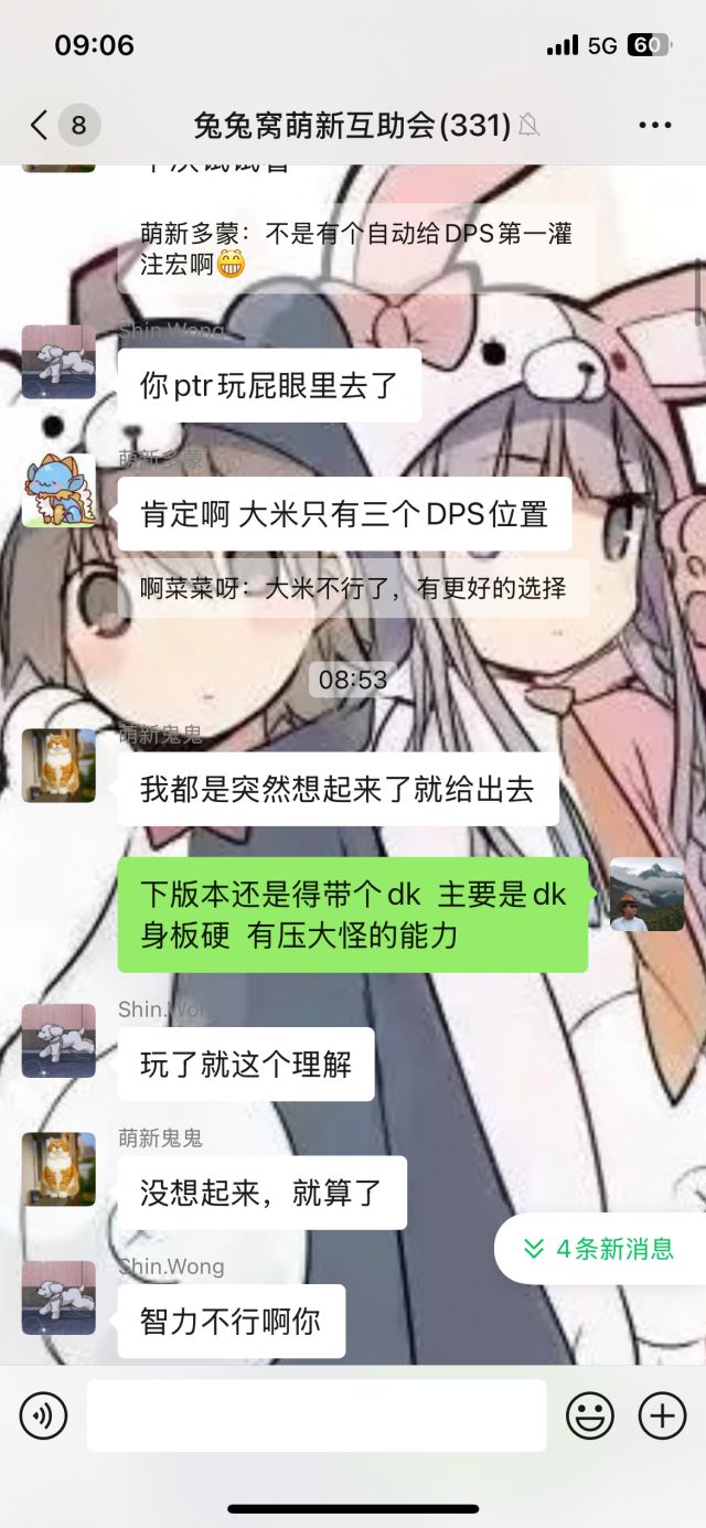 听说我支持围绕dk爆发拉怪，让牧师给dk灌注会被14T的兄弟们喷 NGA玩家社区