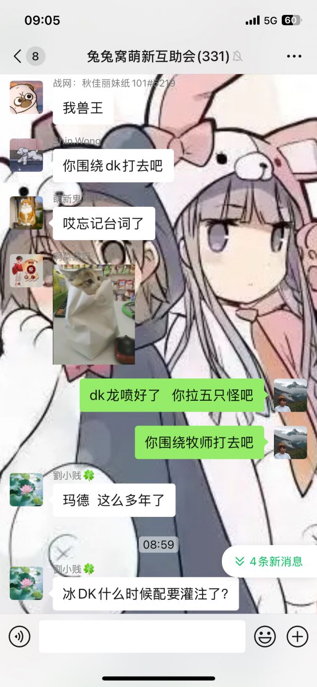 听说我支持围绕dk爆发拉怪，让牧师给dk灌注会被14T的兄弟们喷 NGA玩家社区