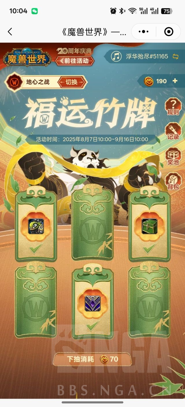 [破事氵] 建议1抽或者5抽，坐骑泳装都想要的直接410 NGA玩家社区