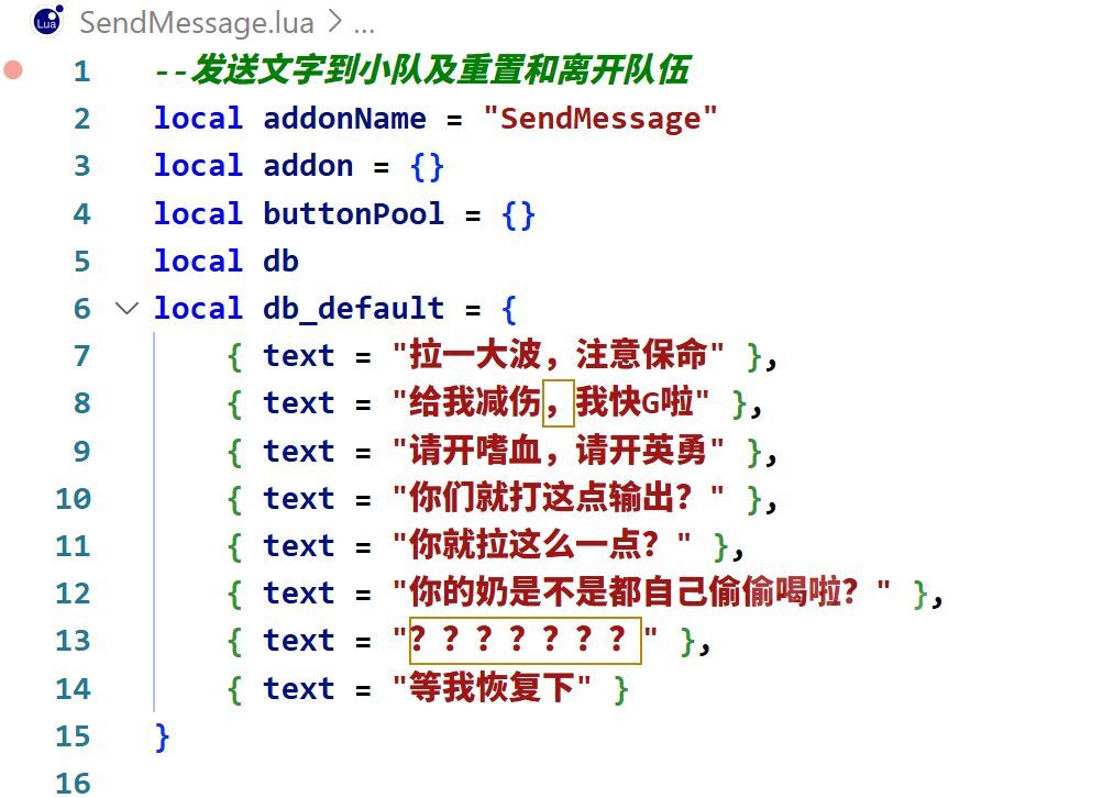 [辅助] [信息] SendMessage 快速发送消息小插件，适合集合石如跳怪、需要恢复等信息点击即发送到队伍中 NGA玩家社区