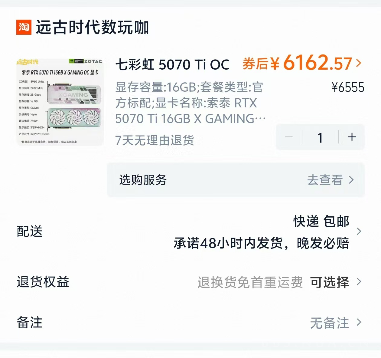 5070ti这是算破发了吗 NGA玩家社区
