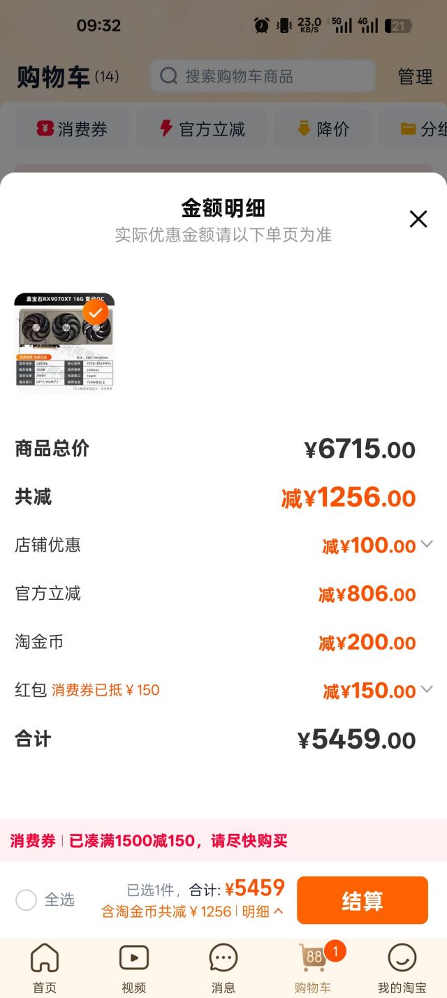 9070xt旗舰卡决赛圈 NGA玩家社区