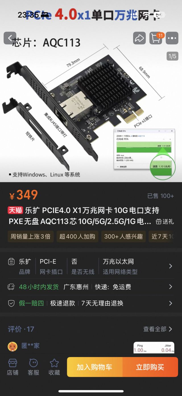 2.5G/5G网卡怎么选 NGA玩家社区