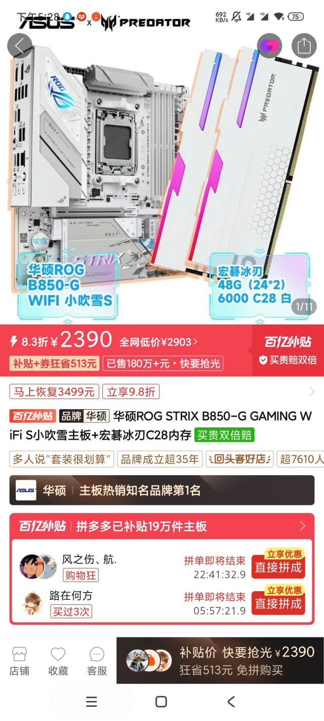 5080+983，大佬们看看这一套合适不？ NGA玩家社区