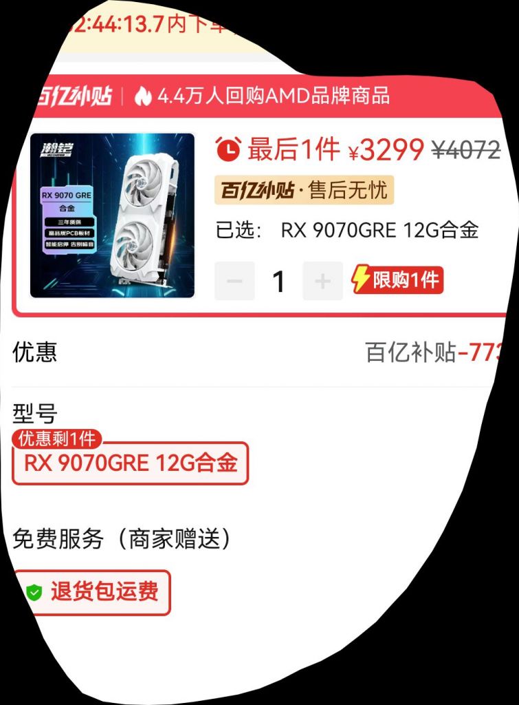 9070gre这个算好价么 NGA玩家社区