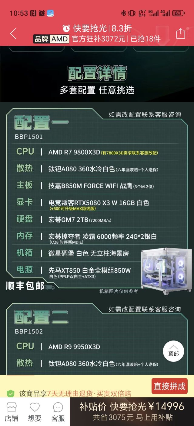 [装机配置讨论]哇，看着好香啊，15000的9800x3d+5080 NGA玩家社区