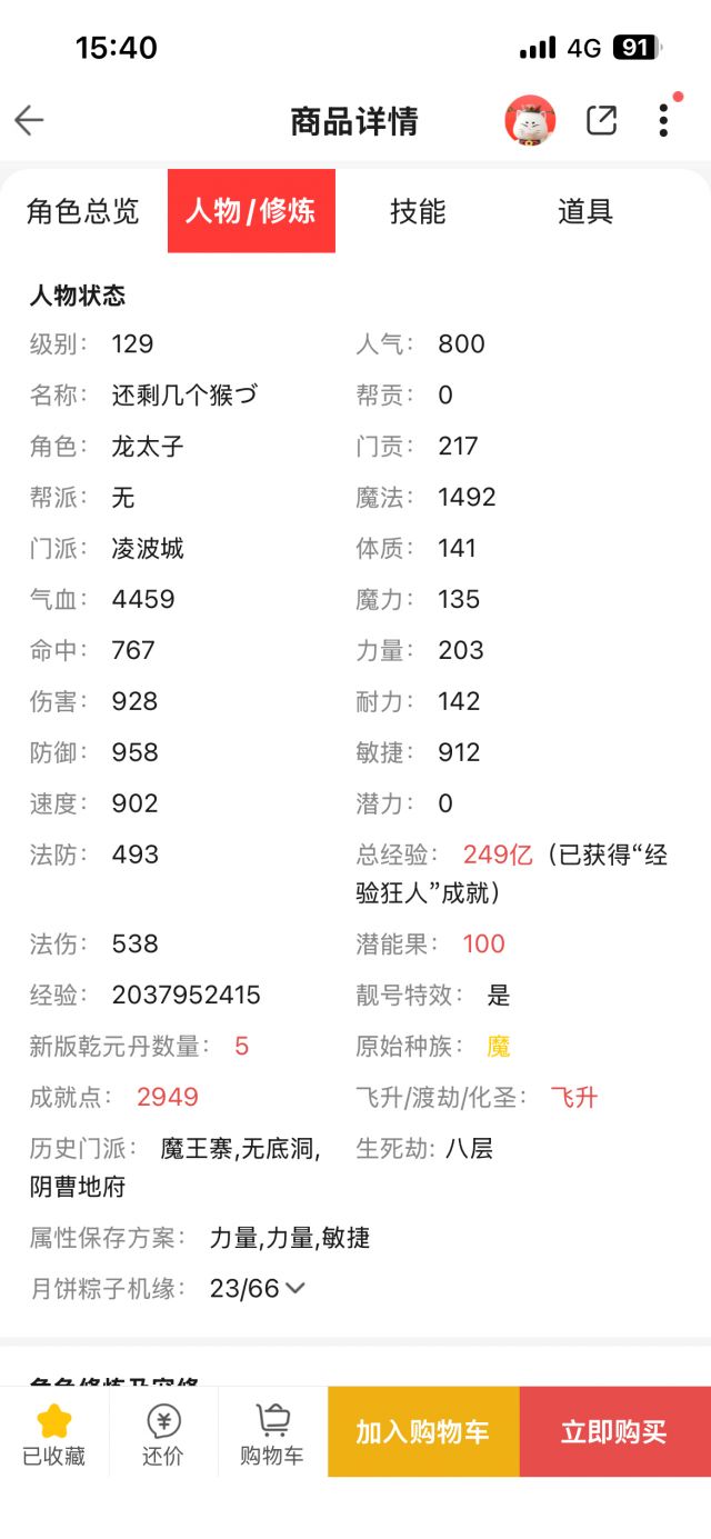 回坑，请大佬解答下CBG角色属性点的问题 NGA玩家社区