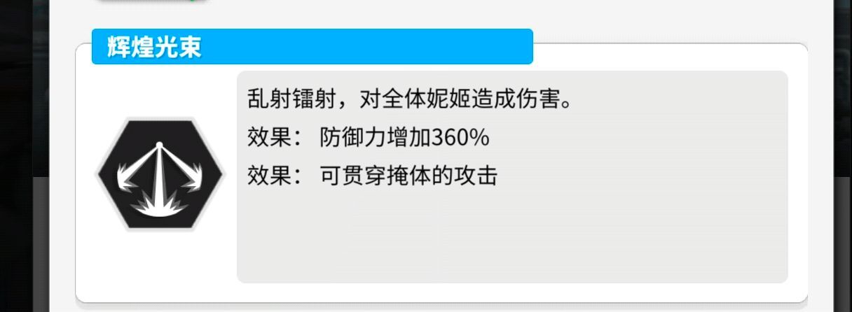 [破事氵][含剧透]新boss果然，有360%额外防御啊。 178