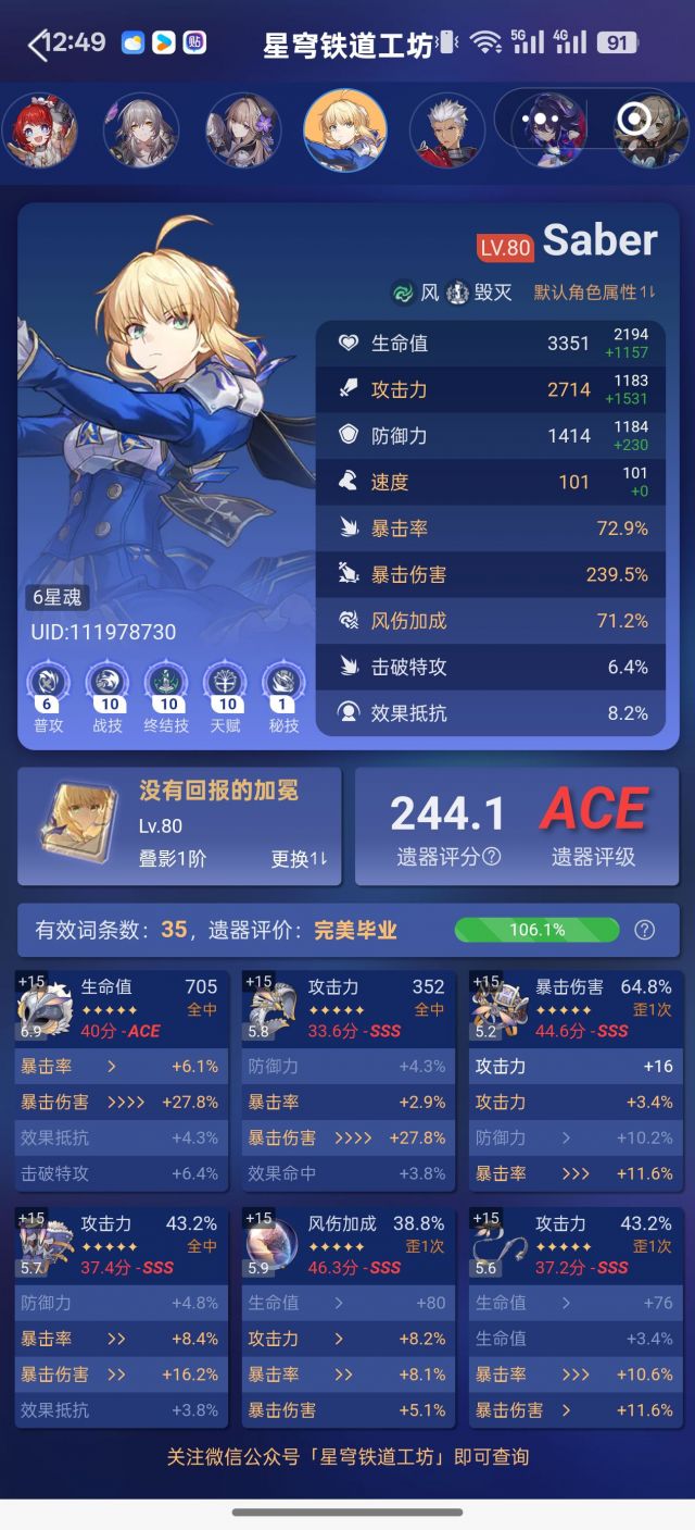 saber有必要追百爆么？ NGA玩家社区