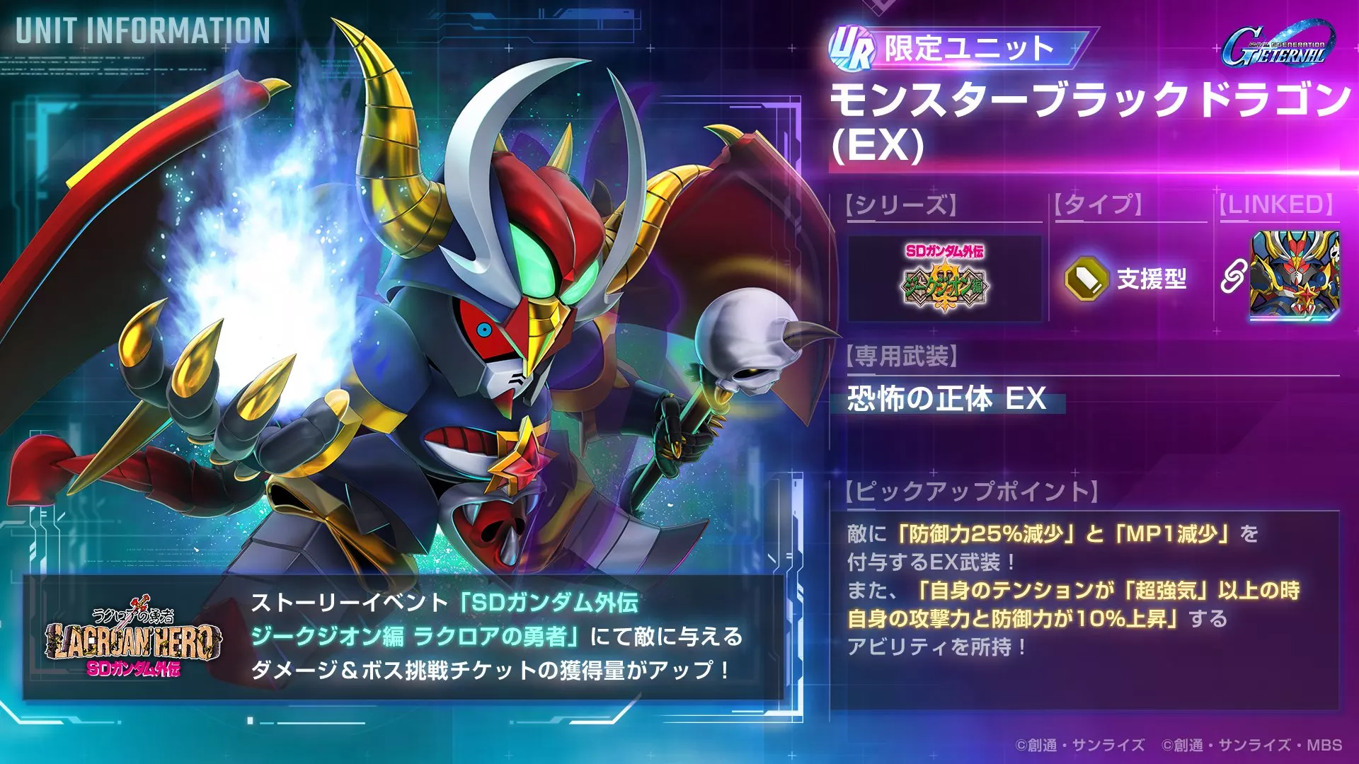 [破事氵] 8.8卡池 黑龙高达EX/刘备独角兽高达EX NGA玩家社区