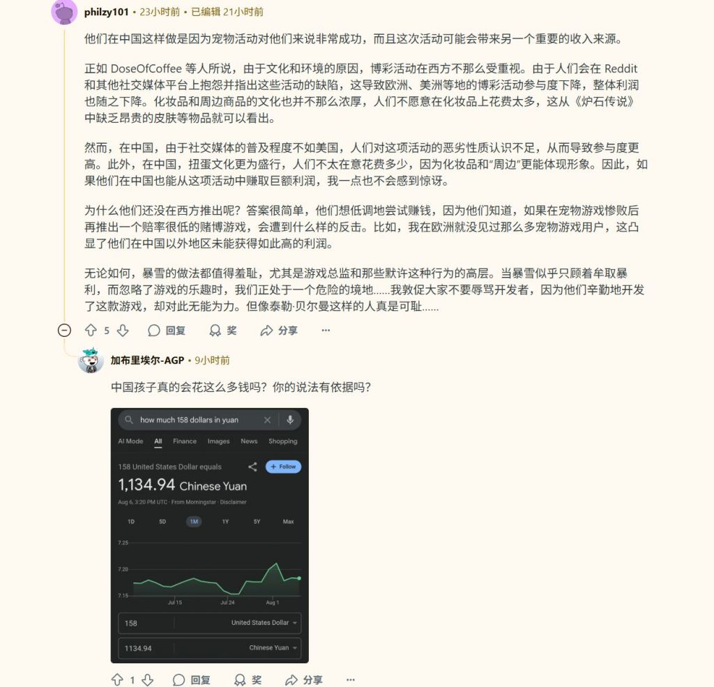 新抽奖在外服还没上线，洋人社区已经开喷了 NGA玩家社区
