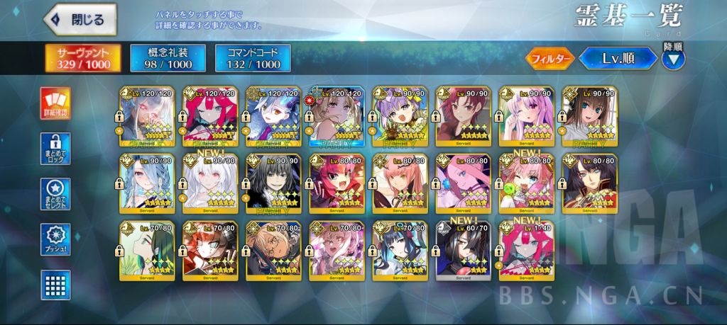 [日服] 有没有用兽蕾8不换打ex2水所长的配置？ 178