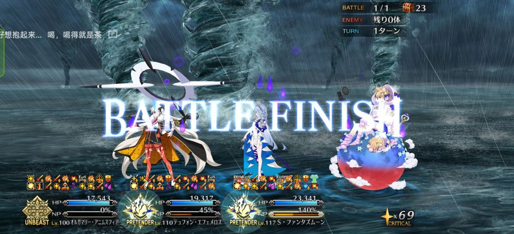 [日服]果子龙有一种特别不挑EX2助战的美(需和解换人) NGA玩家社区