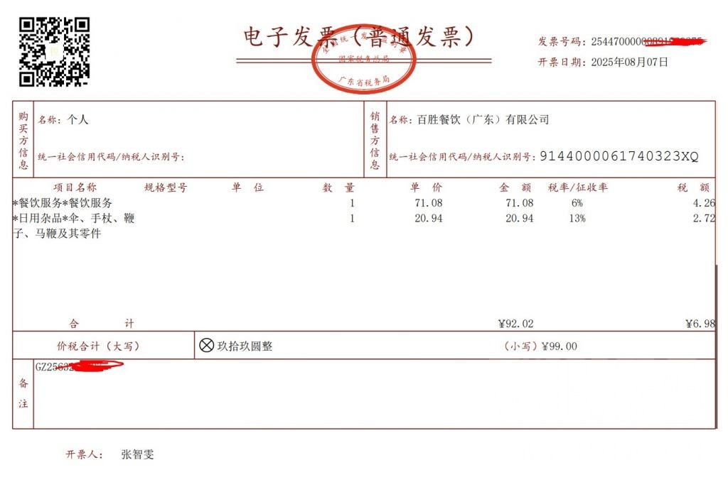 [国服活动] 也许火星了？必胜客联动那把伞的单价 NGA玩家社区