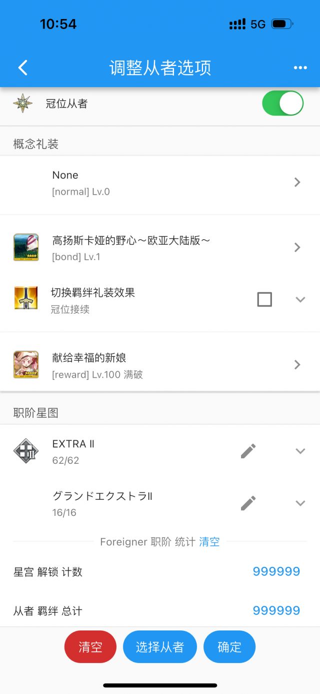 [模拟器相关]Chaldea模拟冠位战 NGA玩家社区