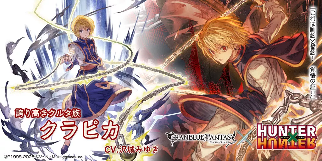 [新闻资讯] 全职猎人联动卡池介绍——酷拉皮卡(火ssr)、库洛洛(暗ssr)、幻影旅团(暗召唤) NGA玩家社区