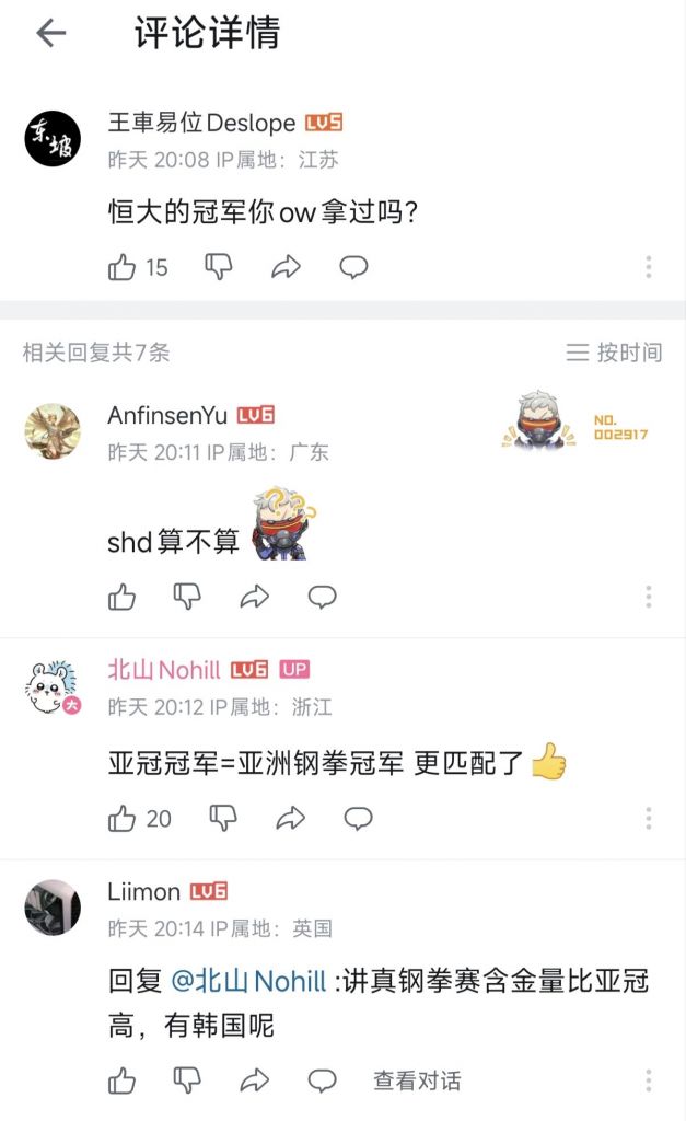 [赛事杂谈] Nohill曝料第一阶段的埃斯佩兰萨魂斗罗战术诞生。 NGA玩家社区