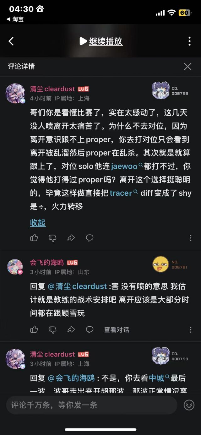 [赛事杂谈] 原来这就是shy粉的浓度吗 NGA玩家社区