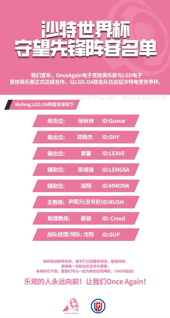 [赛事杂谈]还依稀记得当年知晓rush来执教的激动 NGA玩家社区