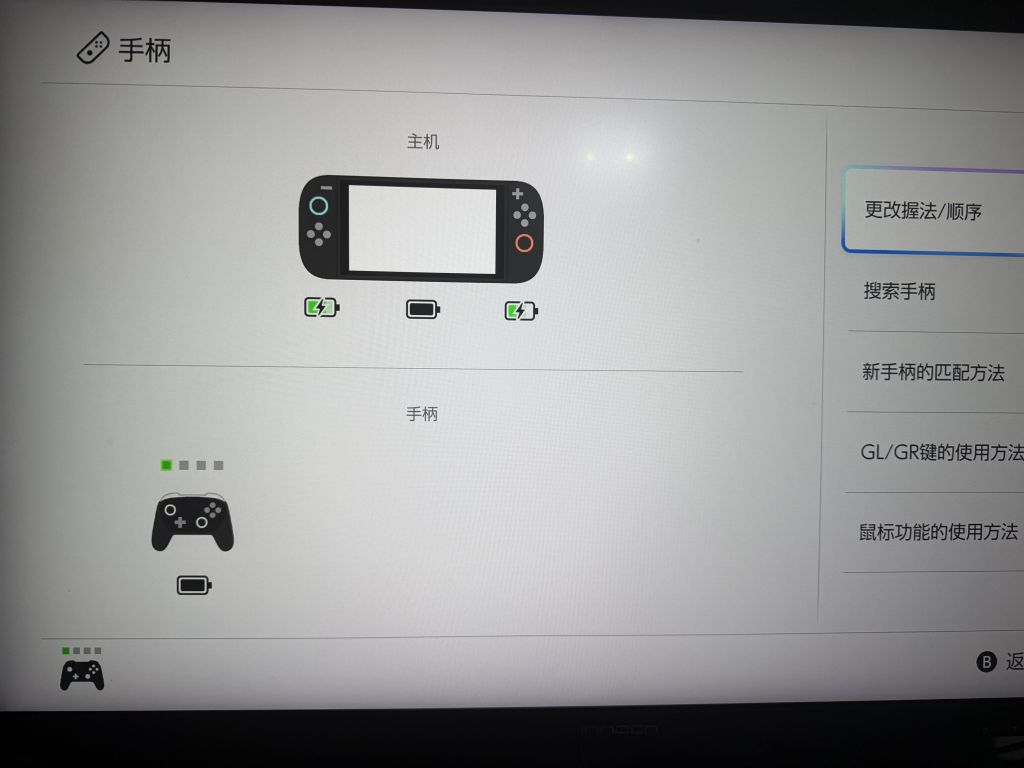 [Switch 2相关] NS2 joycon充电总是充不满？你们也有这样的问题嘛 NGA玩家社区