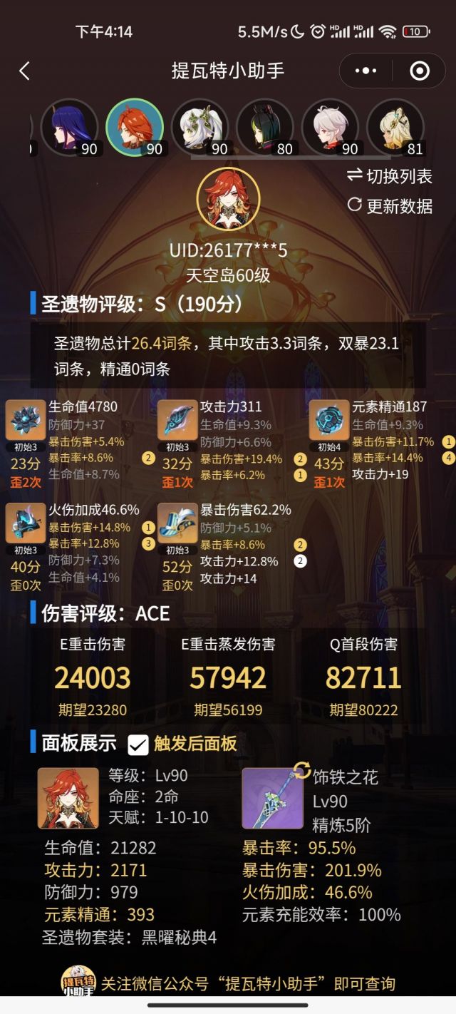 为啥我20火神q首刀只有87w有时候是99w NGA玩家社区