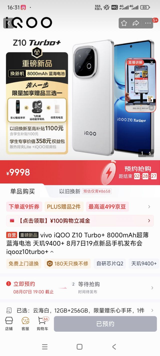 iqoo神机来了 NGA玩家社区