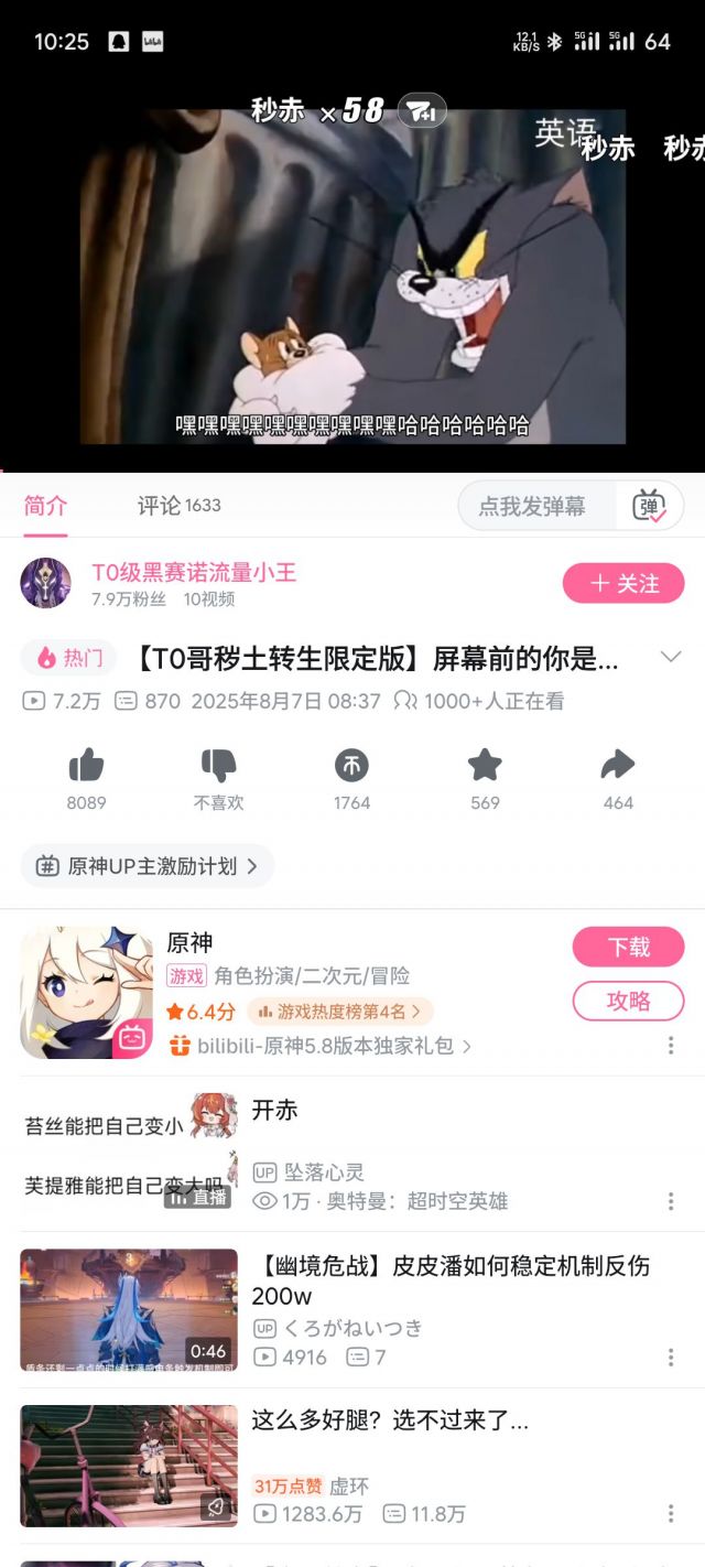 [破事氵]t0这流量封的真不冤吧，10分钟涨了快1w播放 NGA玩家社区