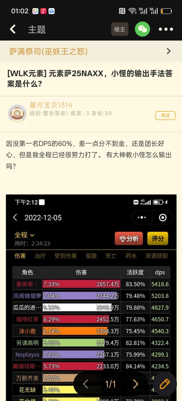 玩雷火游戏让我不再自卑 NGA玩家社区