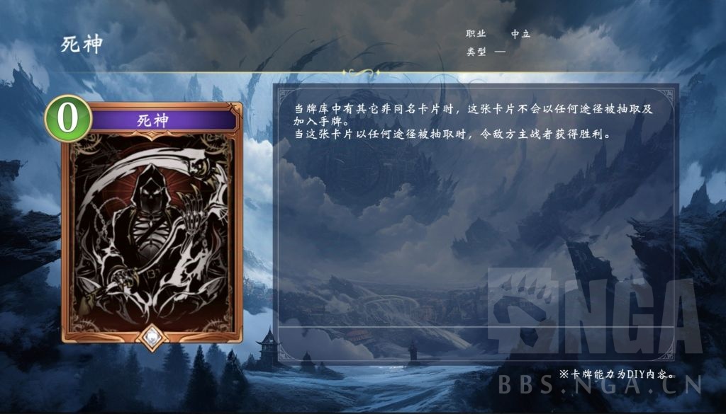 [DIY] 将死神卡编入卡组 NGA玩家社区