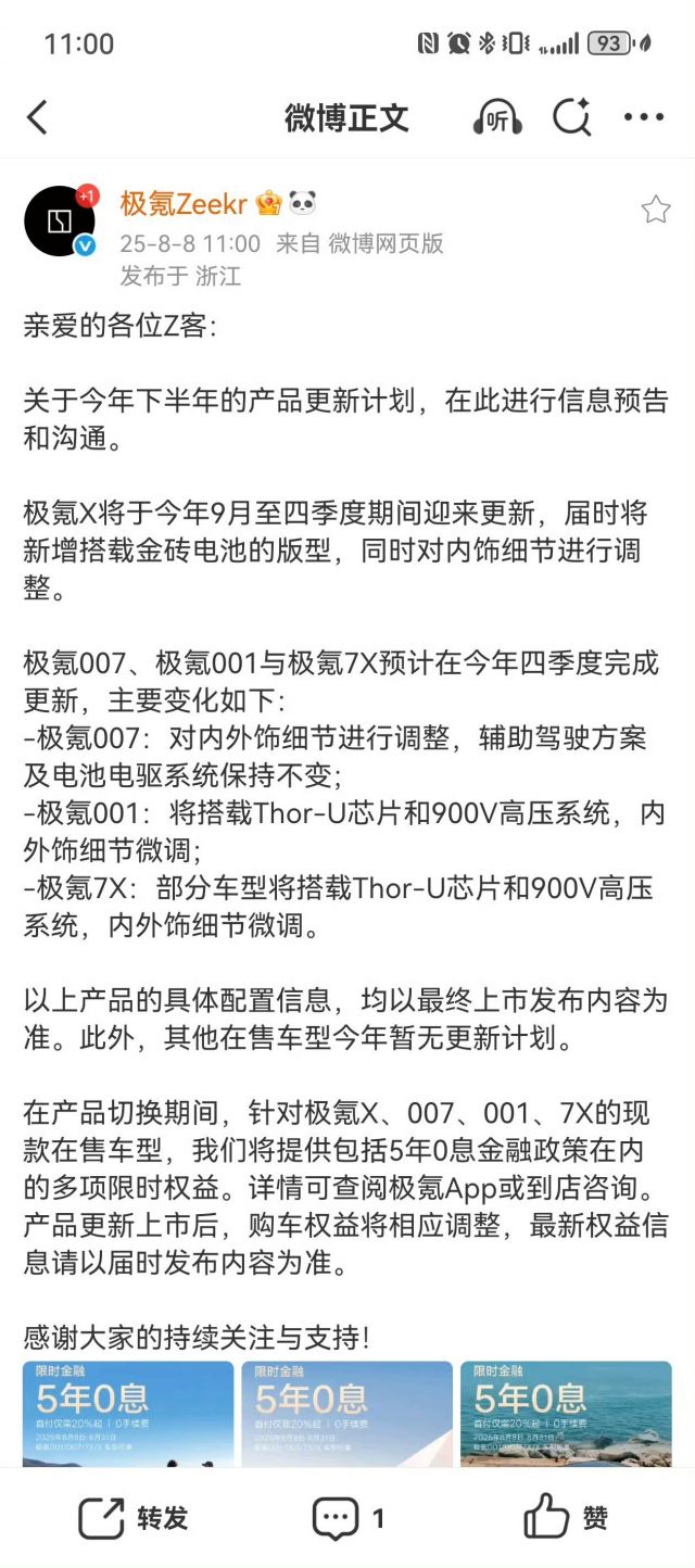是否为极氪7x马上改款？朋友这两天被雨淋麻得想订车。看到微博瞬间清醒 NGA玩家社区