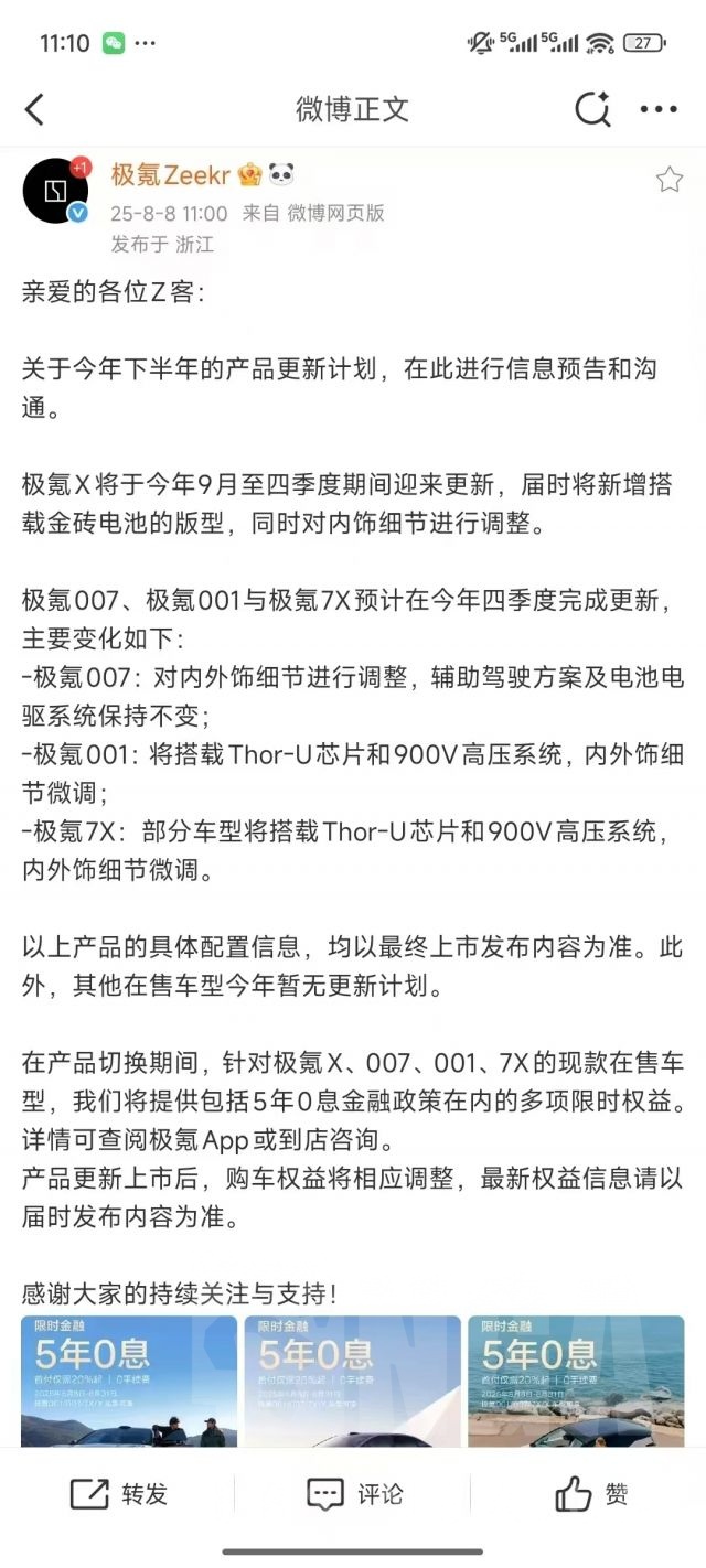 17万的小鹏G6和19万的极氪7X怎么选？(下单不到一个星期被背刺了) NGA玩家社区