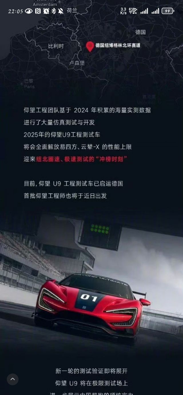 仰望U9申报信息，555kw*4 NGA玩家社区