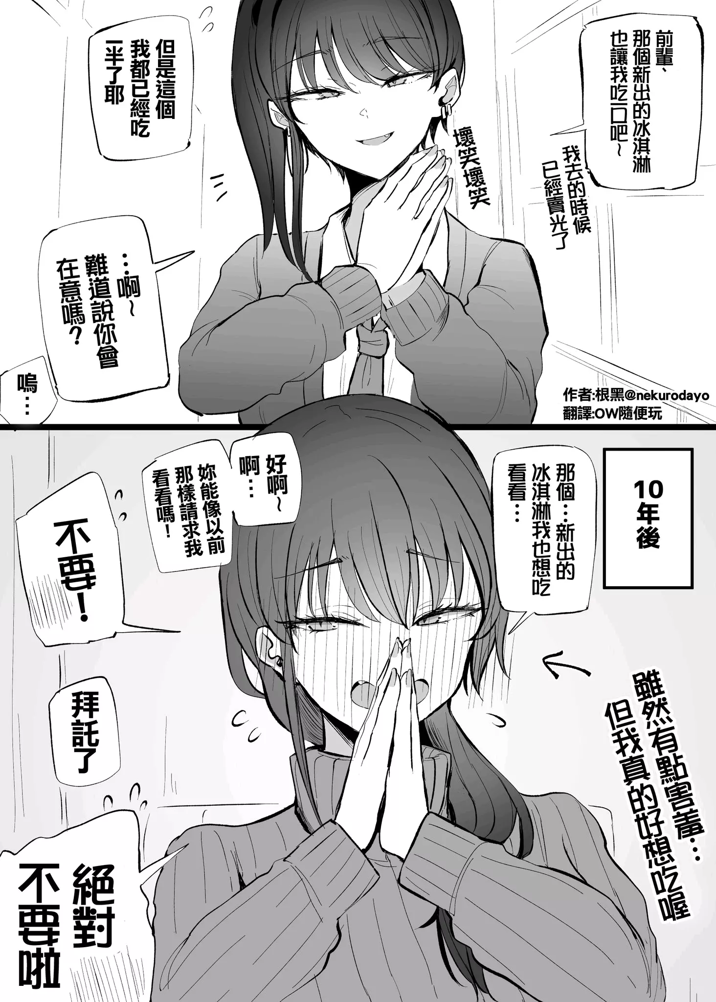 十年后竟然和那个毒舌小恶魔后辈结婚了 NGA玩家社区