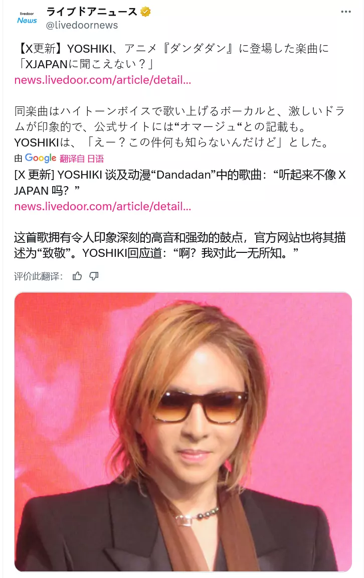 胆大党动画致敬X-JAPAN遭乐队队长YOSHIKI质疑 NGA玩家社区