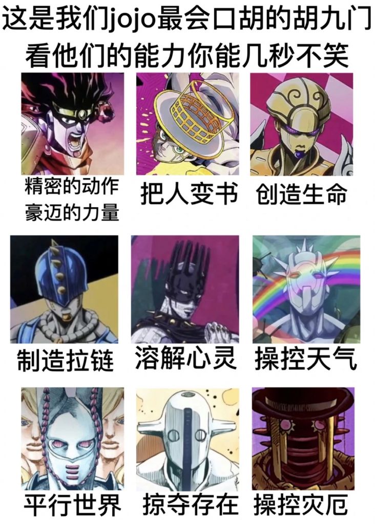jojo有胡九门的说法？ NGA玩家社区