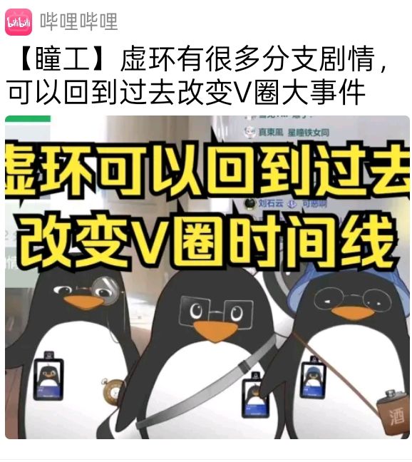 创造一个所有vup都不会受伤的时间线(魔法少女小圆即视感) NGA玩家社区