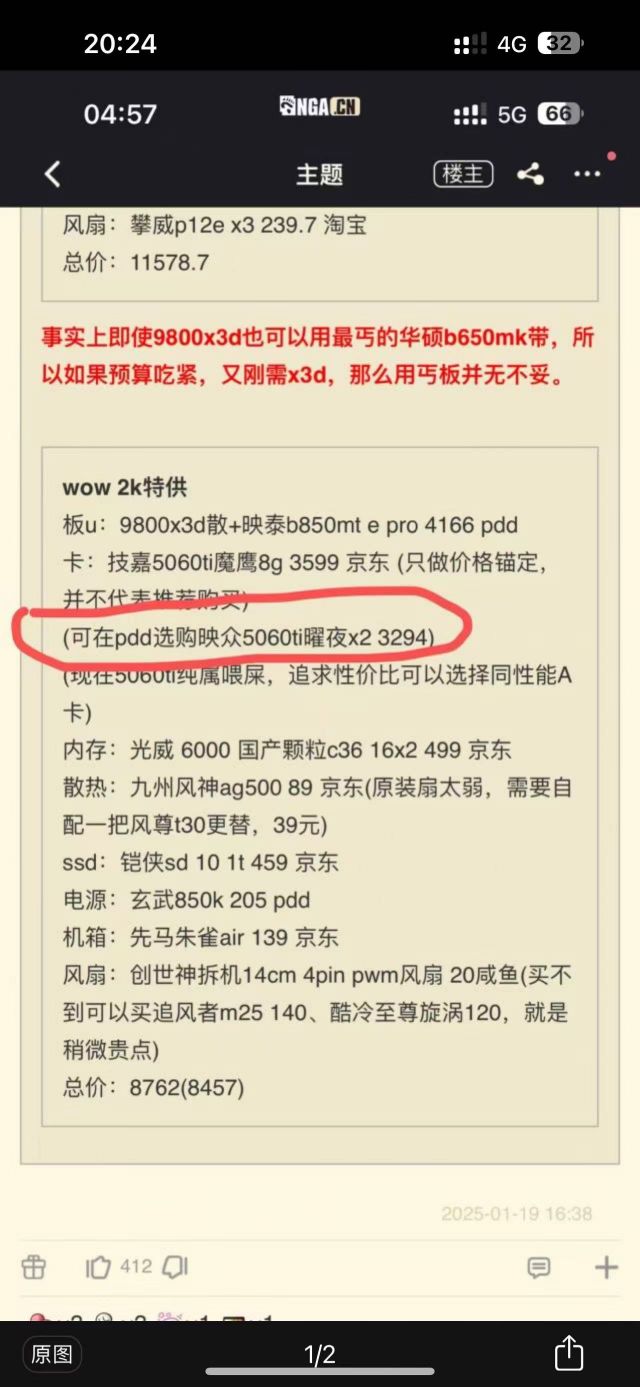 风神玄冰ag500能压9800×3d吗 NGA玩家社区