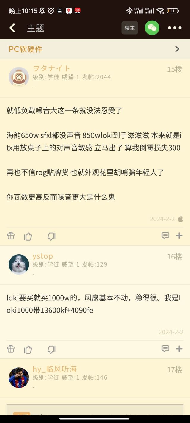 求推荐适合ch270的sfx/l电源 NGA玩家社区