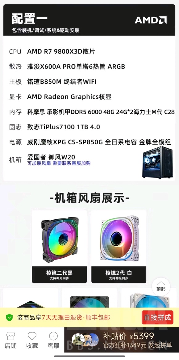 9700x 挑内存吗?应该选那款内存啊. NGA玩家社区