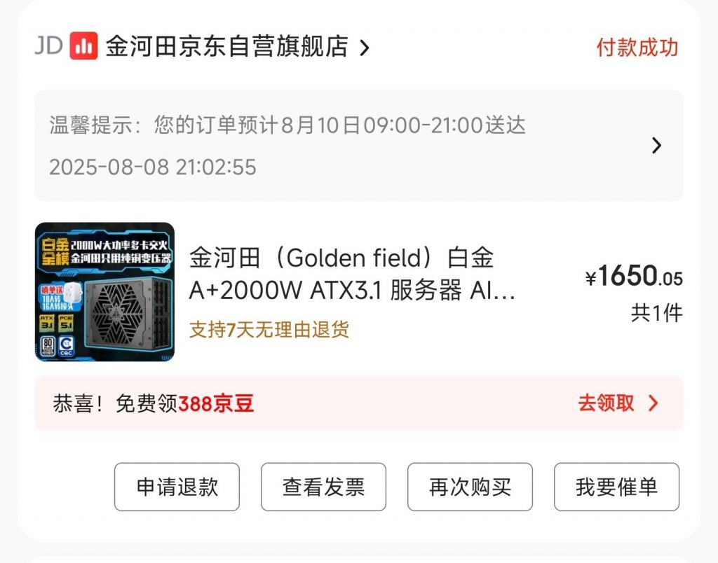 请教下，金河田那个白金2000W的电源可以入手吗 NGA玩家社区