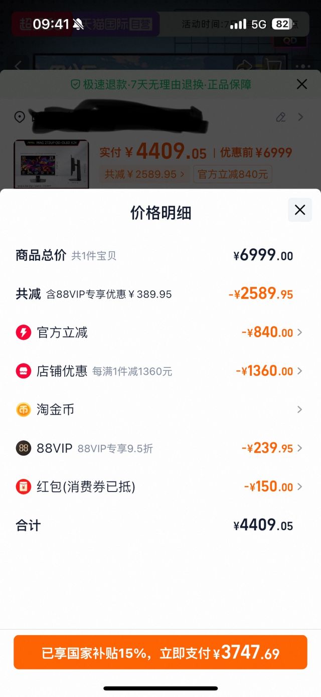 3700多的微星4k oled 272up，算好价吗 NGA玩家社区