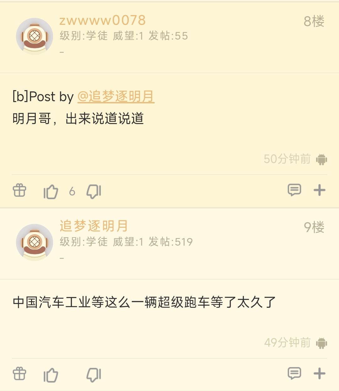 仰望U9超越柯尼塞格，夺取了全球最大马力量产车的桂冠 NGA玩家社区