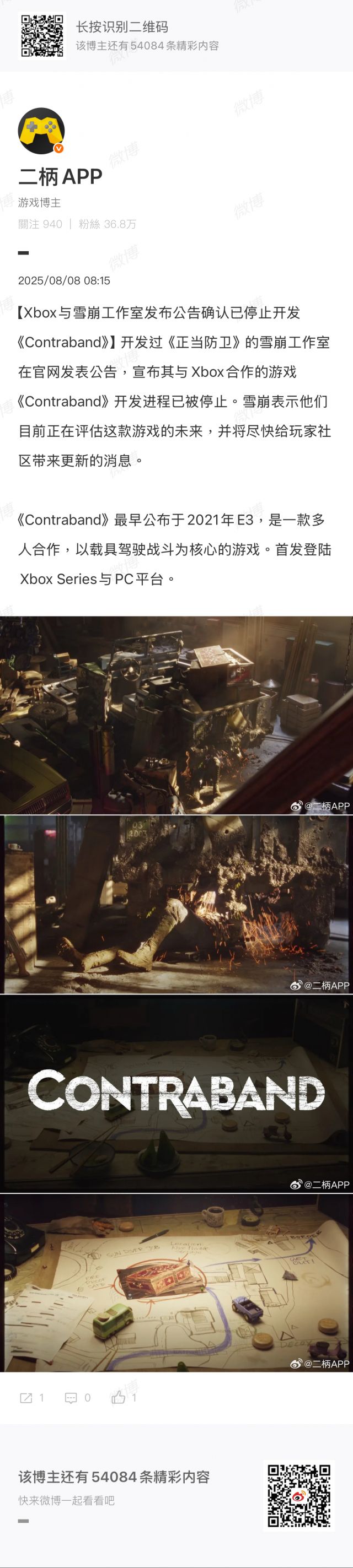 Xbox与雪崩工作室发布公告确认已停止开发《Contraband》 NGA玩家社区