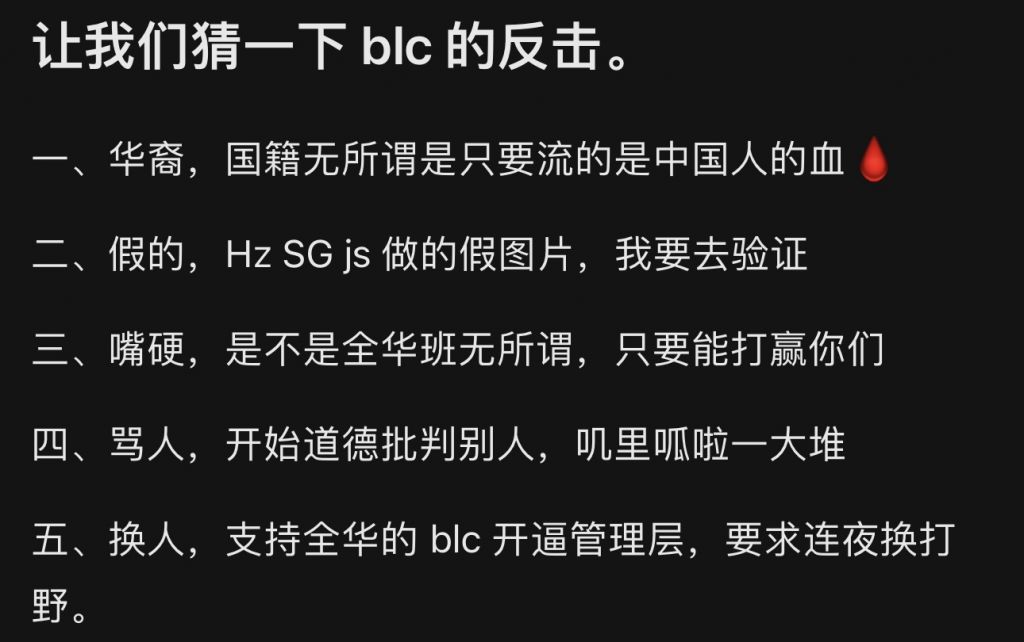 [本赛区赛事]blg接下来会怎么应对这波节奏呢 NGA玩家社区